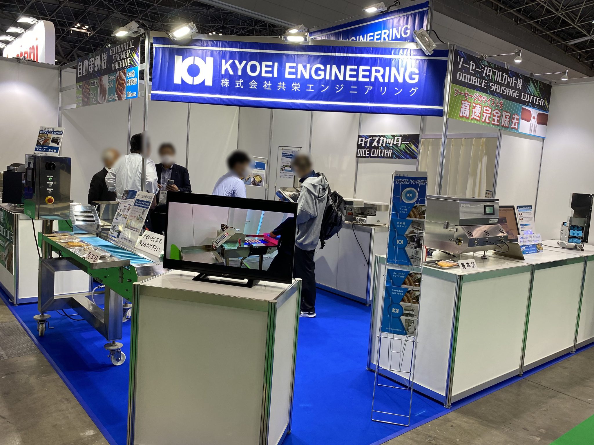 （株）共栄エンジニアリング